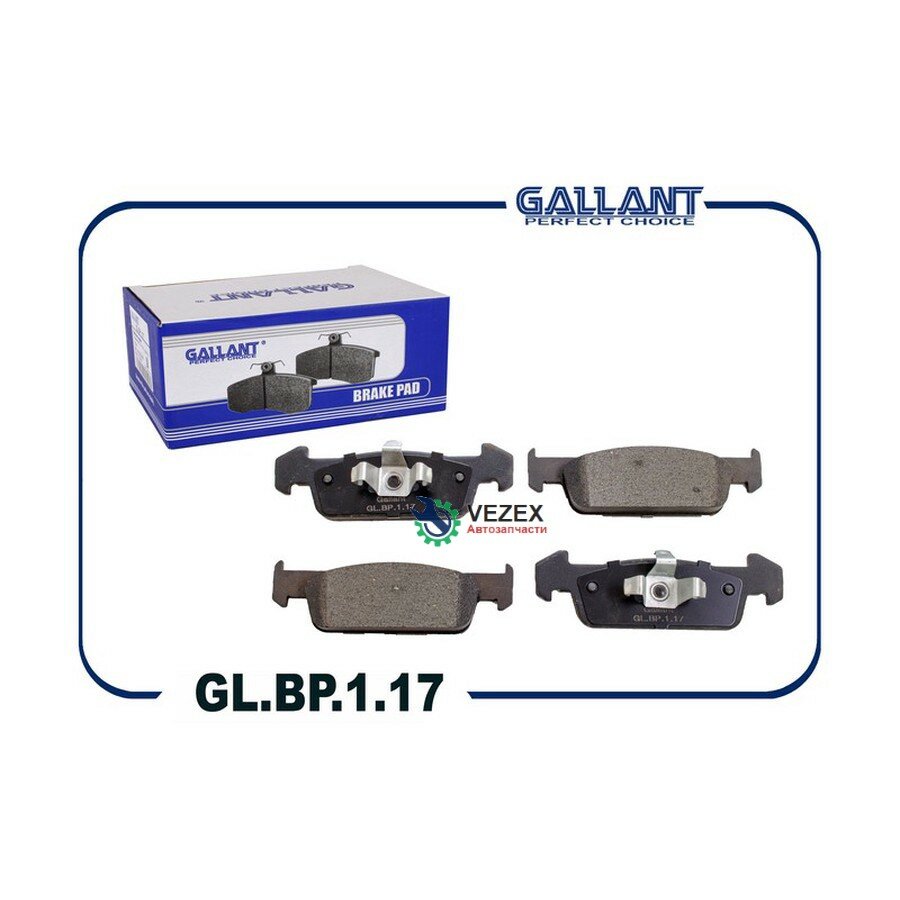 GALLANT GL. BP.1.17 Колодки тормозные дисковые