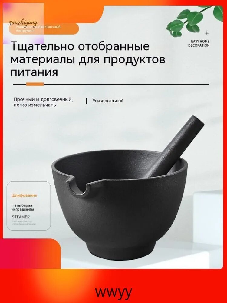 Ступка с пестиком, Чугун, 15.5 см, 500 мл