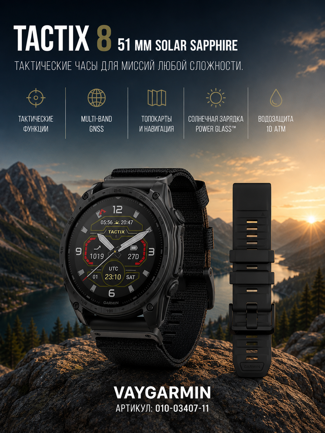 Смарт-часы Garmin Tactix 8 (51mm) Solar Sapphire Applied Ballistics Elite Black, 010-03407-11