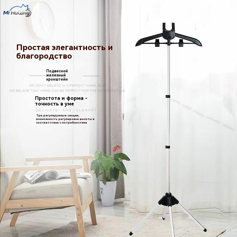 Подставка‑тренога для отпаривателя с вешалкой, регулируемая высота, устойчивая, для вертикального отпаривания одежды — фото 1