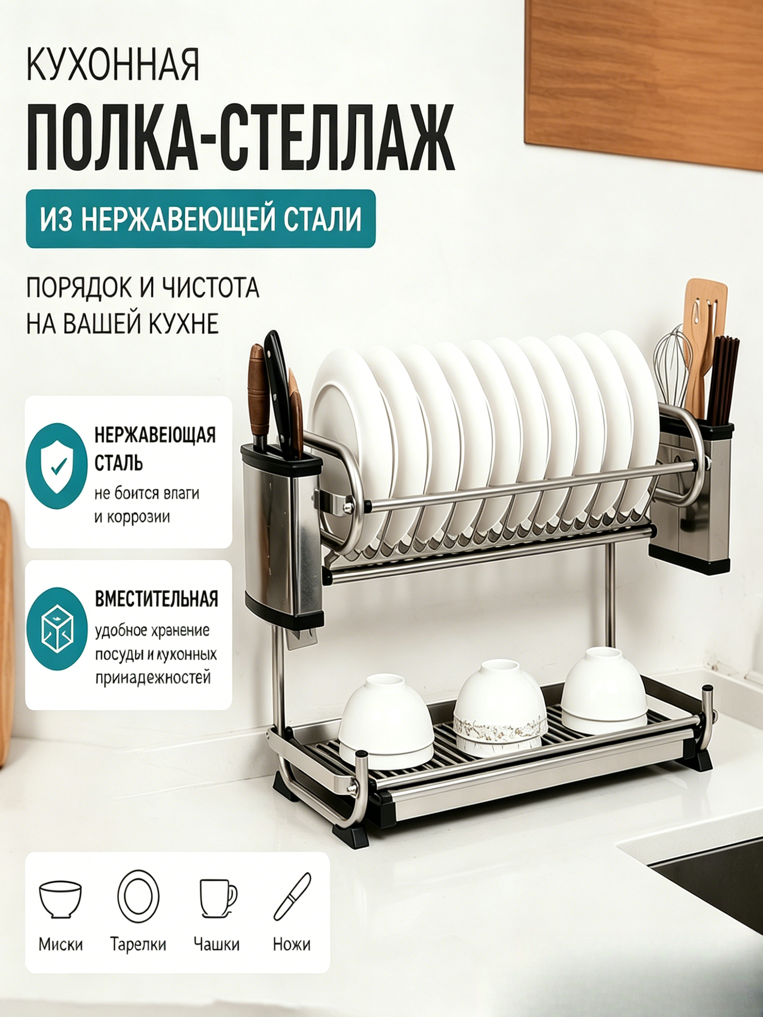 Сушка-сушилка, металлическая, сливная полка для хранения посуды，58.5*25*39.5cm