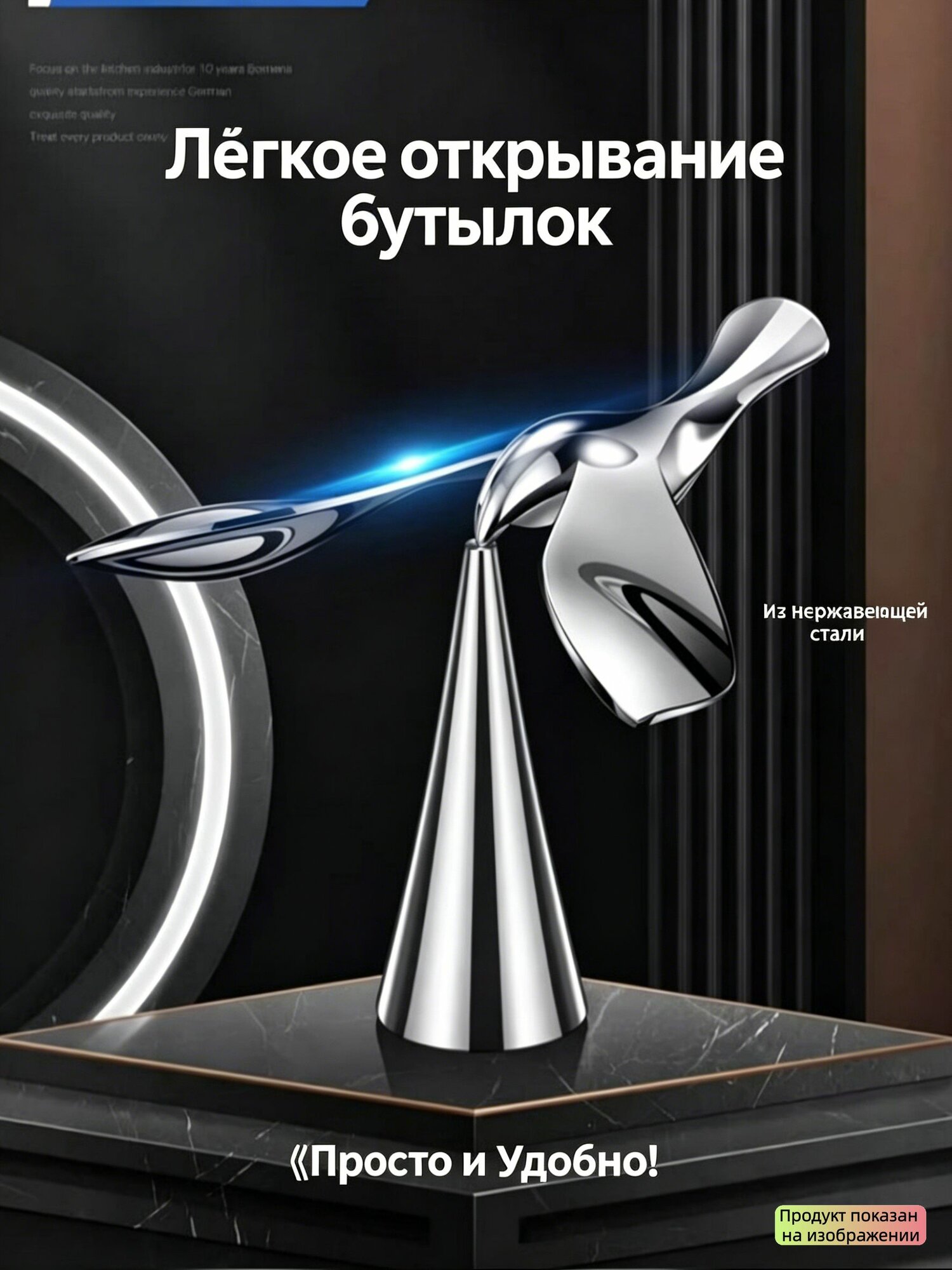 Открывалка 1шт 9*8.5cm