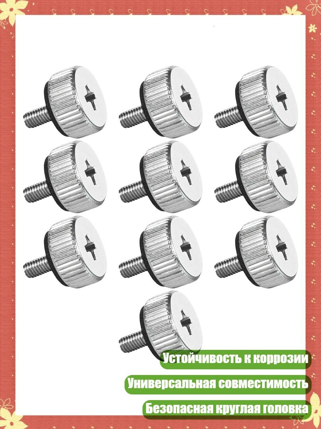 Винты серебристые M3×6 мм с мелкой резьбой