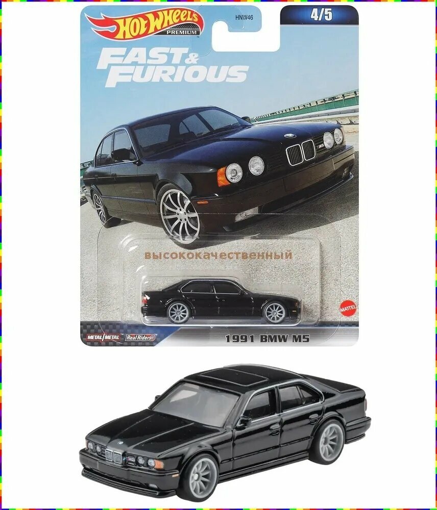 Коллекционная модель автомобиля BMW M5 1991 года в масштабе 1:64