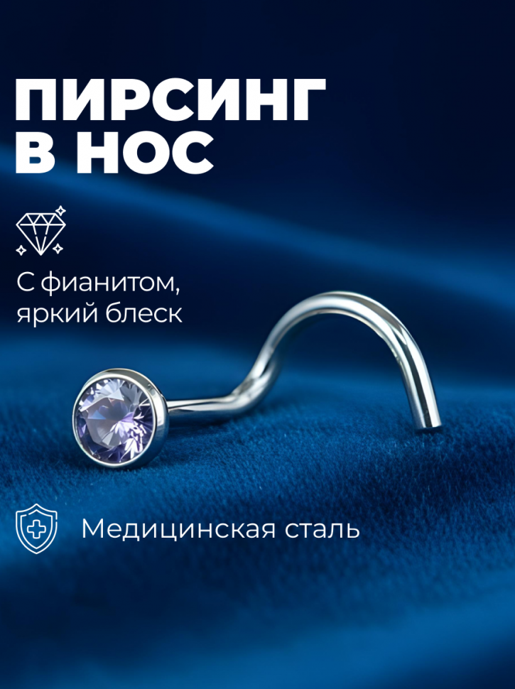 Пирсинг в нос