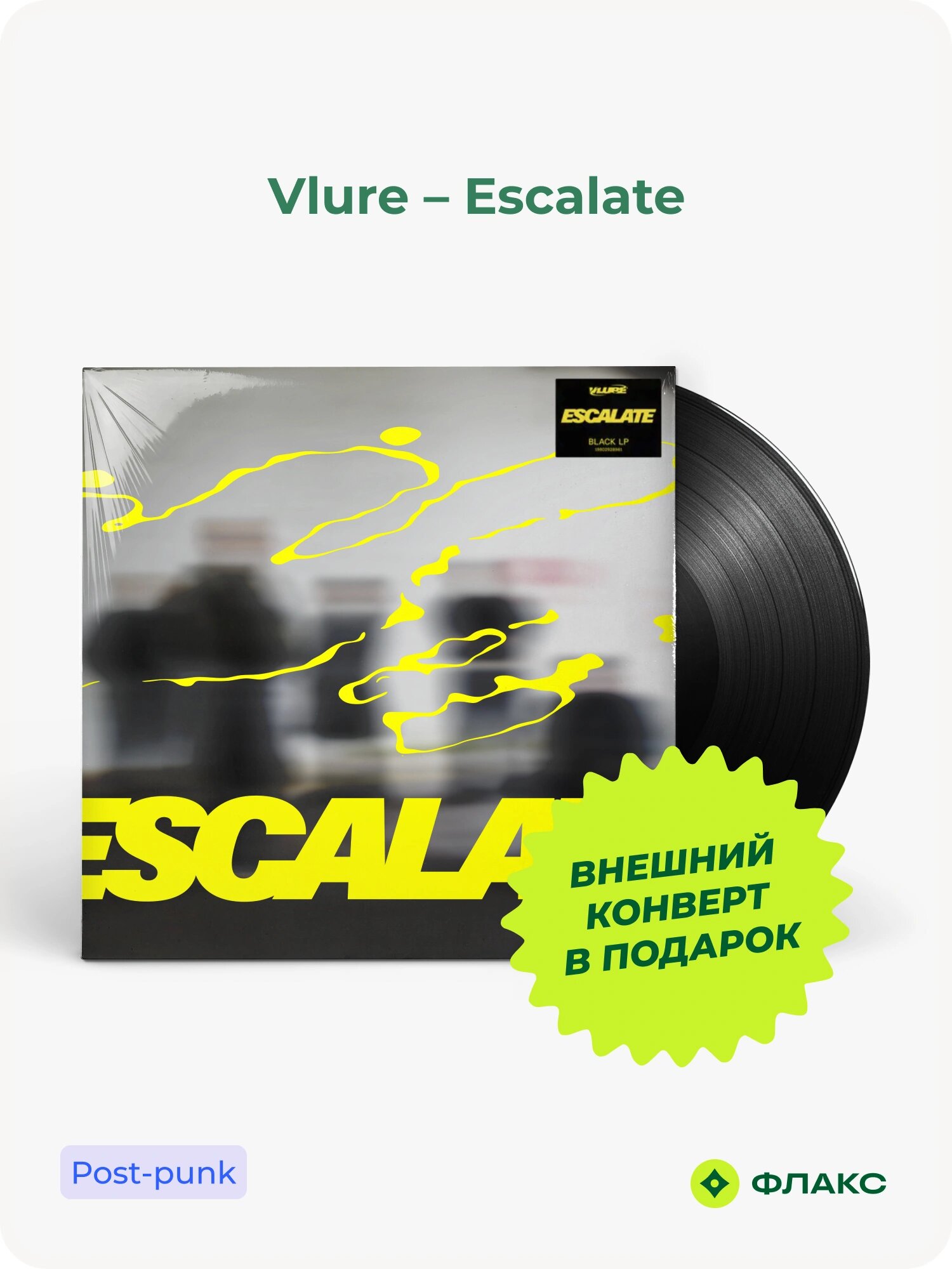 Виниловая пластинка Vlure - Escalate (LP)