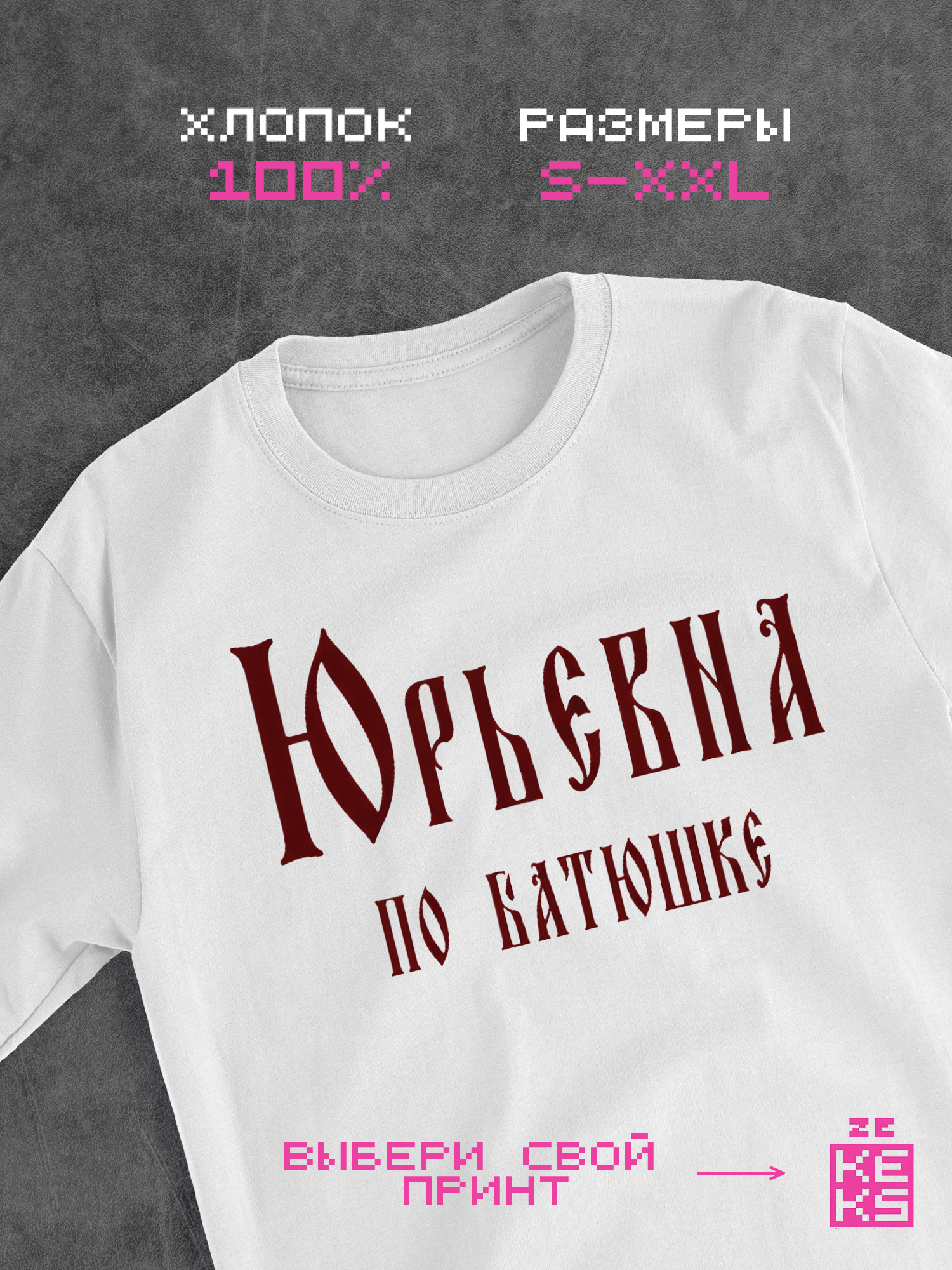 Футболка