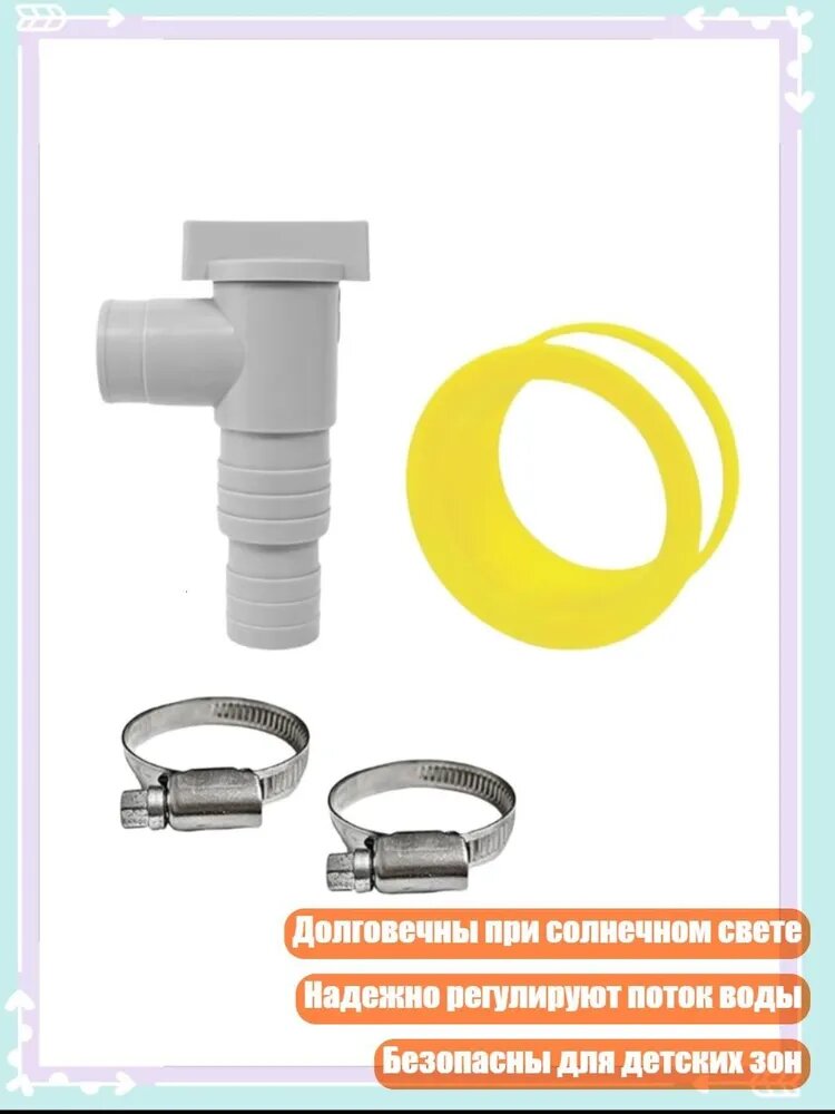 Сухой бассейн