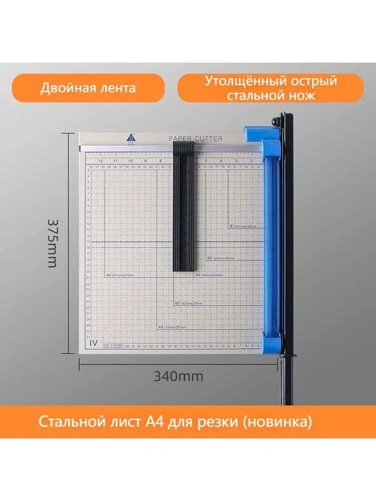 Нож для резки бумаги