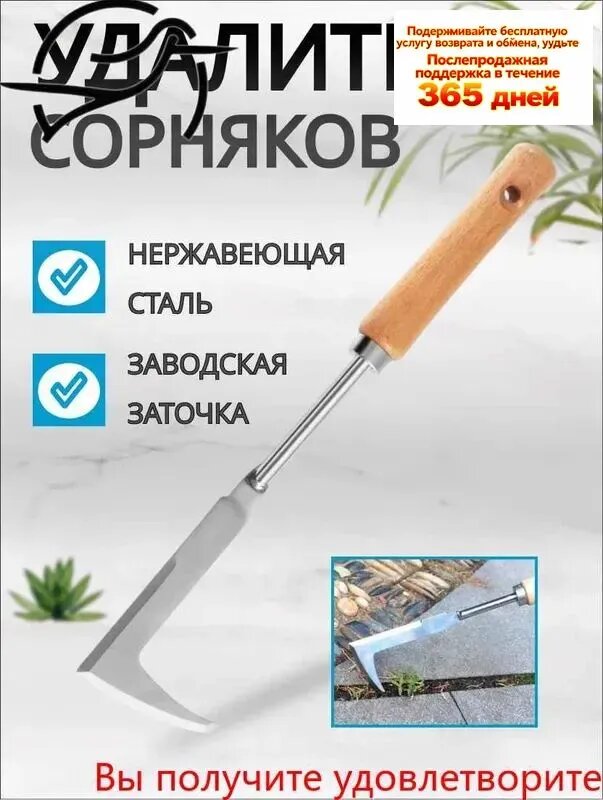Корнеудалитель, рукоятьМеталл, 7 см