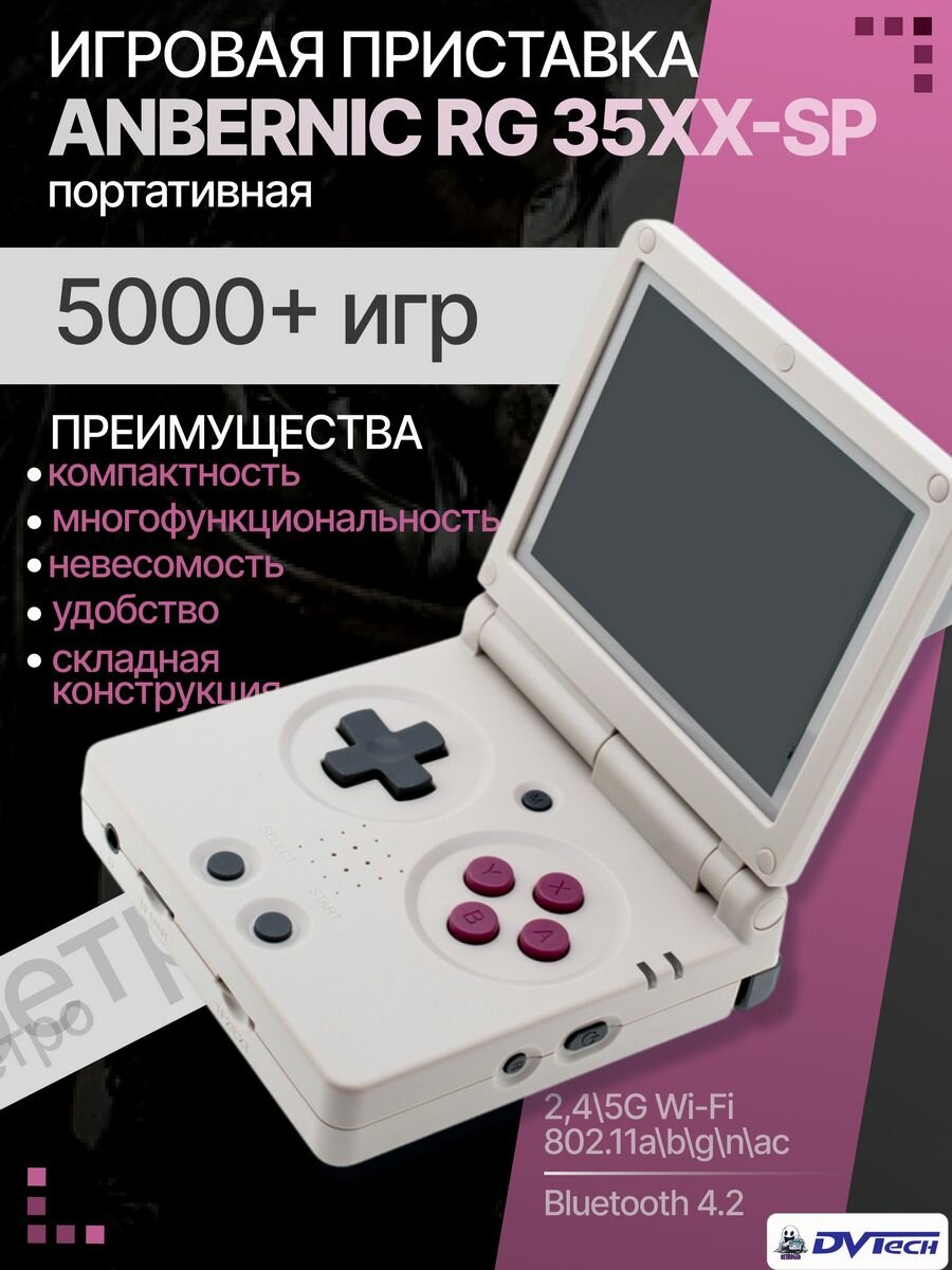 Портативная игровая приставка ANBERNIC RG35XX-SP серый