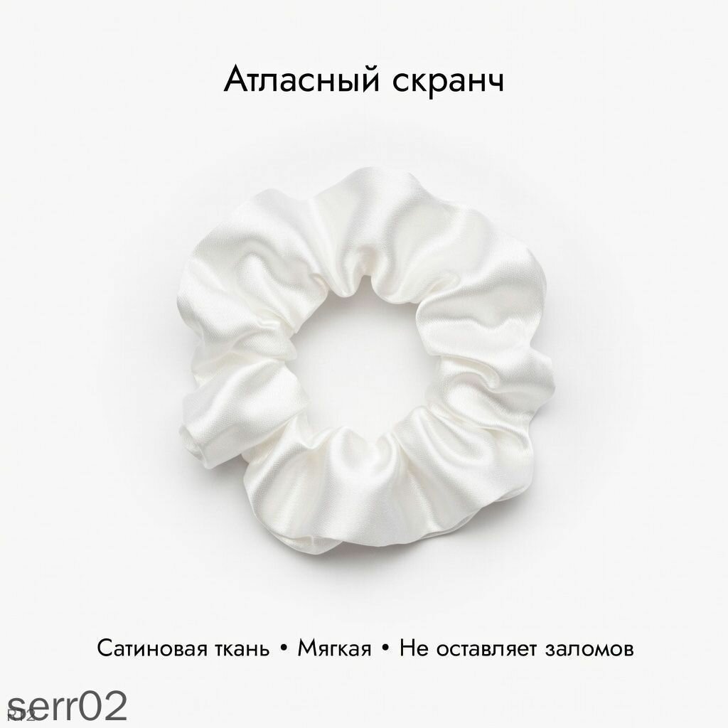 Атласный скранч цвет