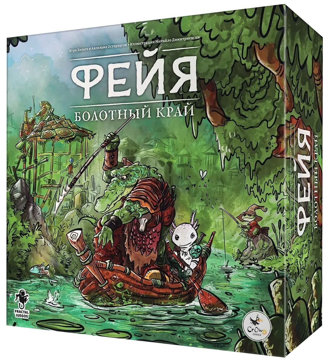 Настольная игра "Фейя: Болотный Край", от 14 лет, стратегия, от 2 игроков