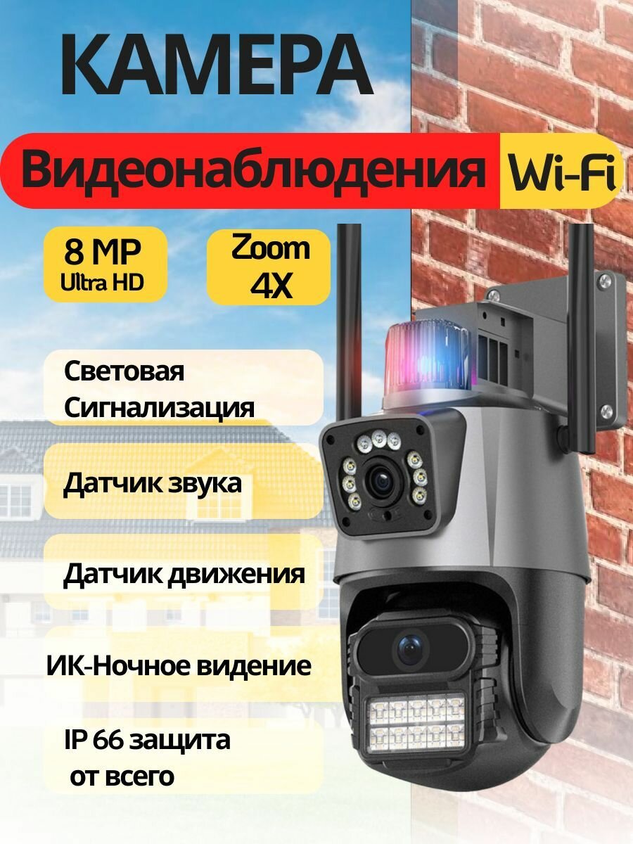 Камера видеонаблюдения wifi уличная, поворотная, видеокамера с датчиком движения и мигалкой ICSee 3 объектива