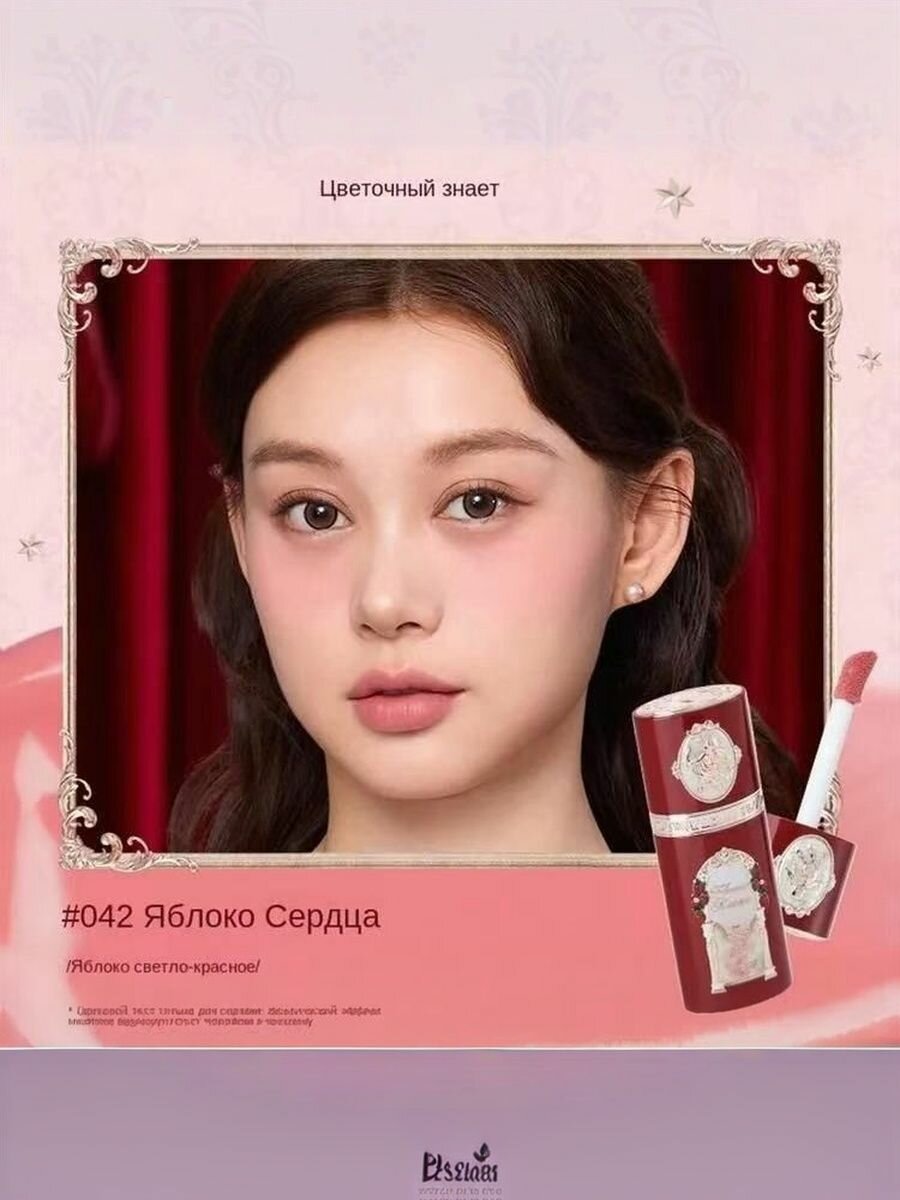 Жидкие румяна Flower Knows Strawberry Cupid 04