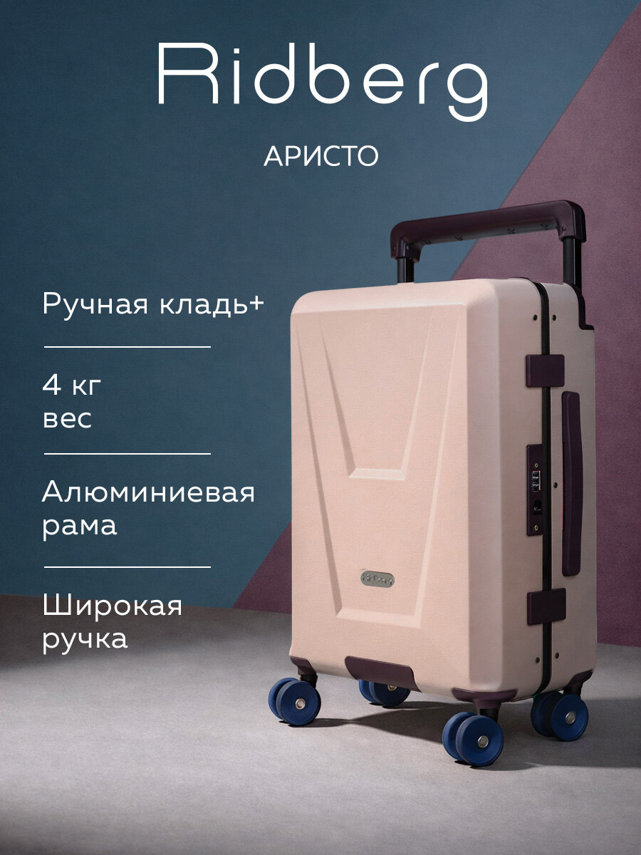 Чемодан 