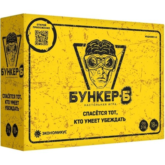 Настольная игра Экономикус Бункер-Б