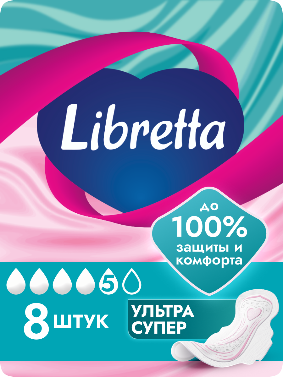 Прокладки Libretta "Ультра Супер", с крылышками, 5 капель, 8шт