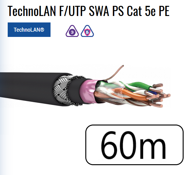 Кабель "витая пара" F/UTP SWA PS Cat 5e PE 4*2*0,52, бронированный, 60 метров