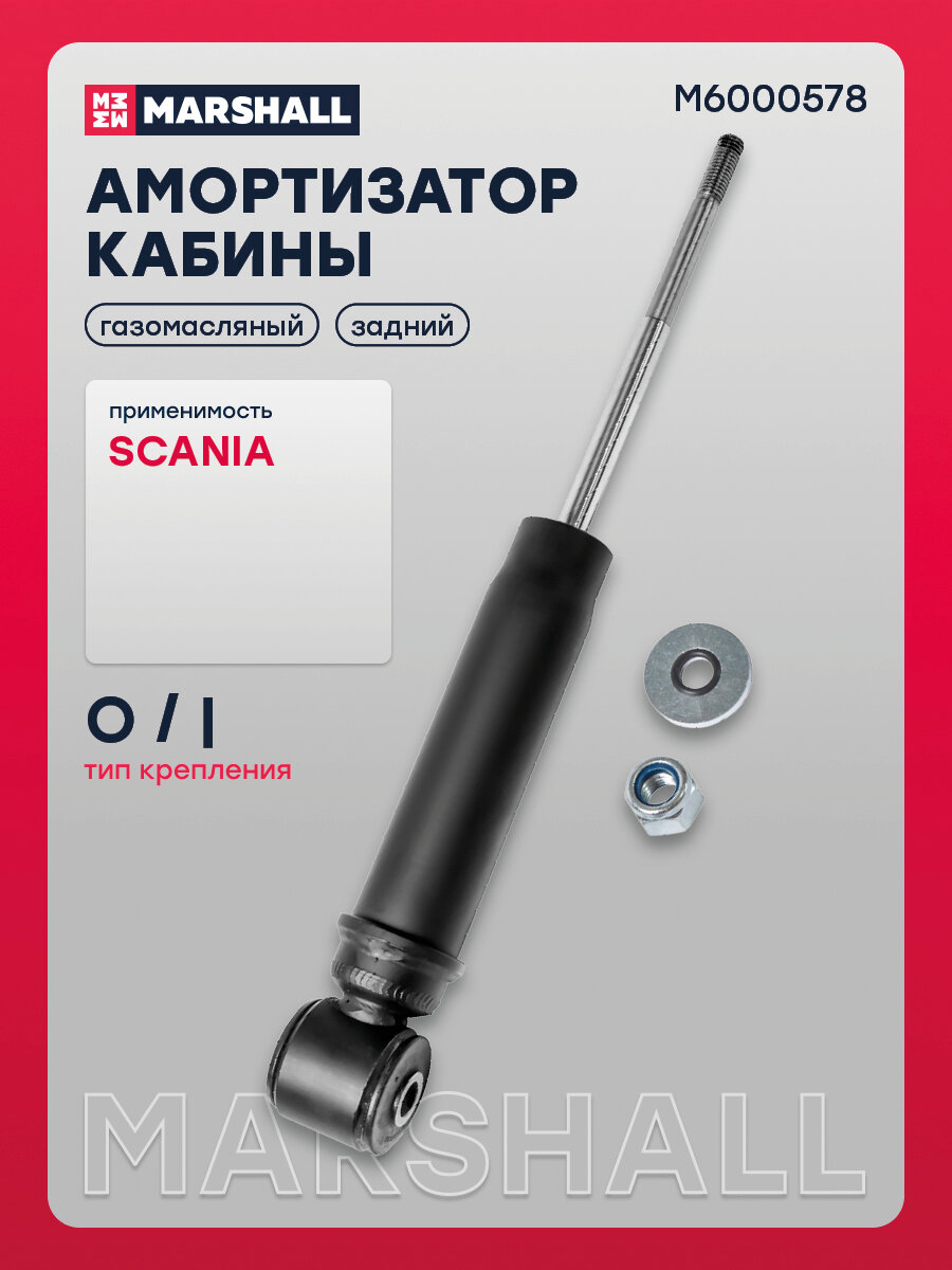Амортизатор кабины Scania (M6000578)