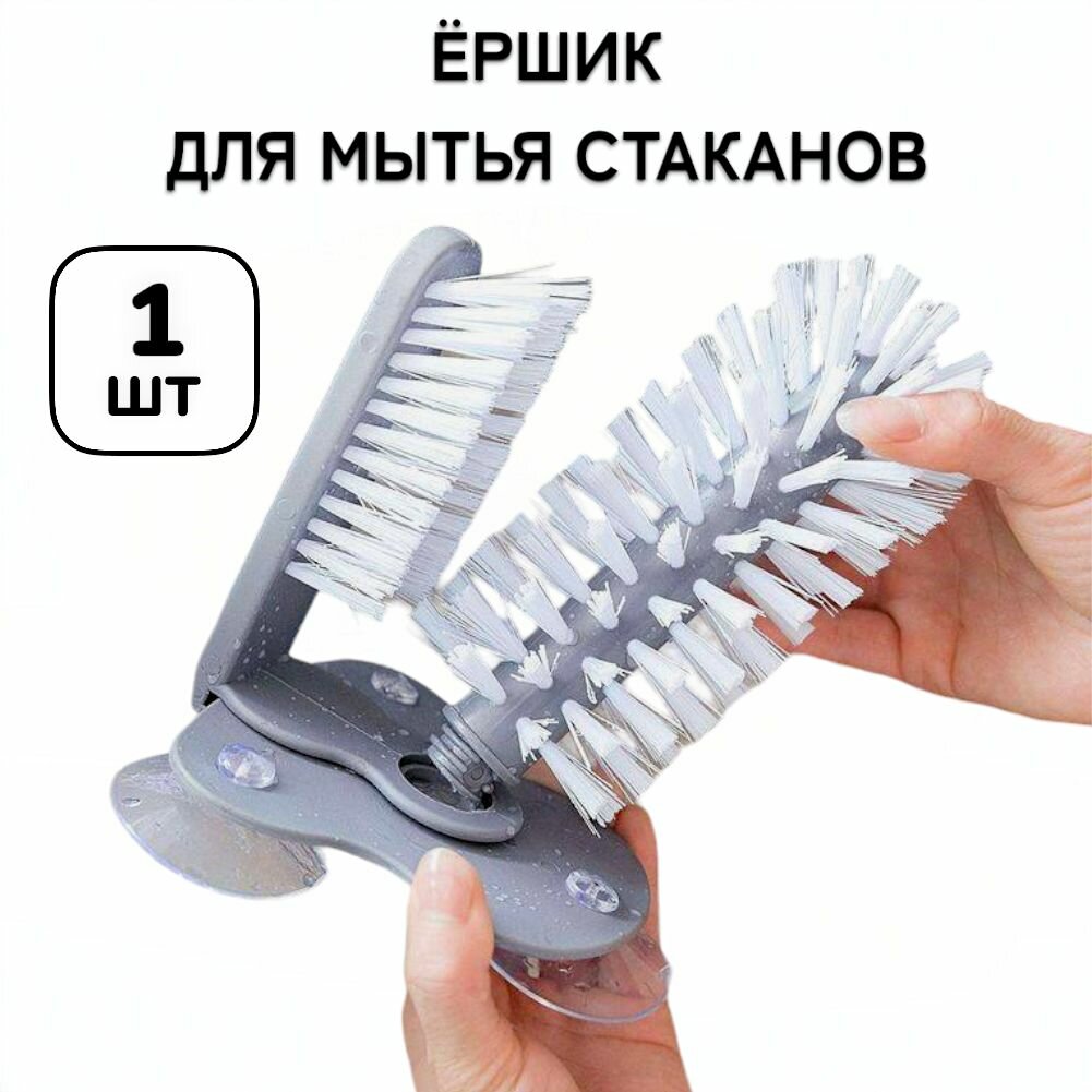 Щетка для посуды, 1 шт