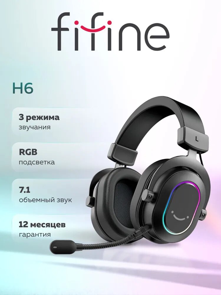 Наушники игровые для компьютера Fifine H6 Gaming Headsets белые, проводные наушники с микрофоном и подсветкой, геймерские, с гарнитурой