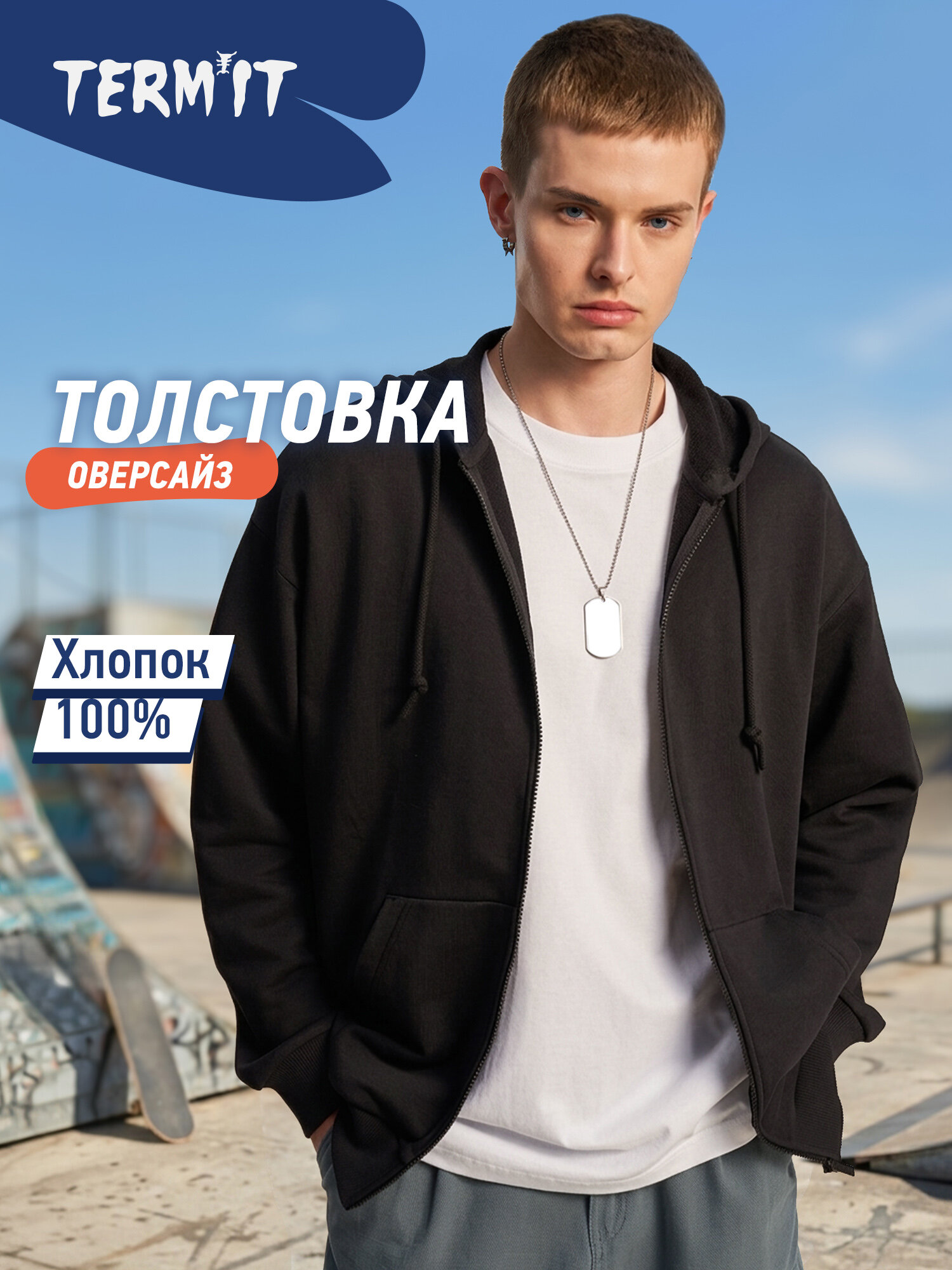 Толстовка
