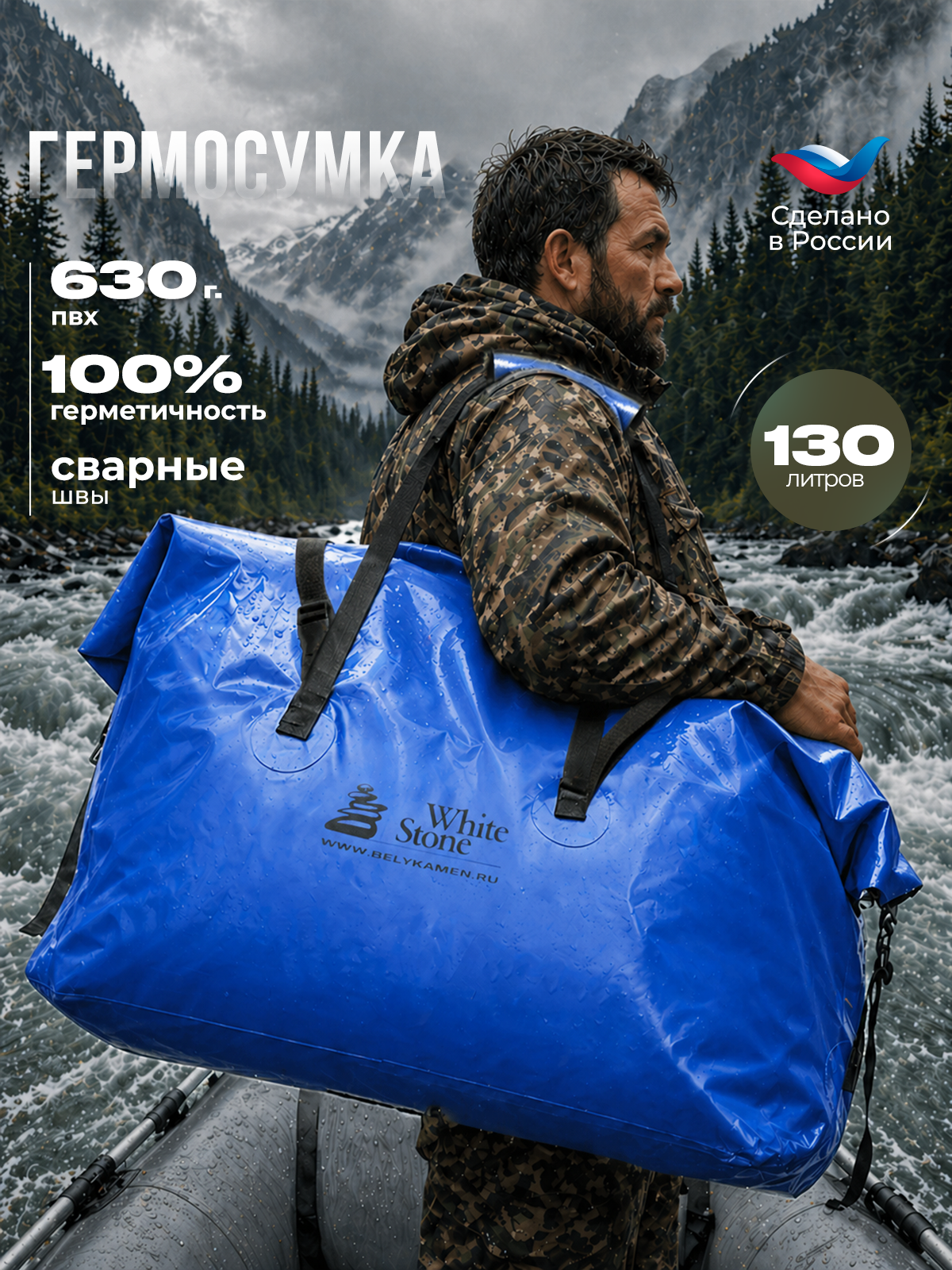 Гермобаул сумка драйбег 130л синяя