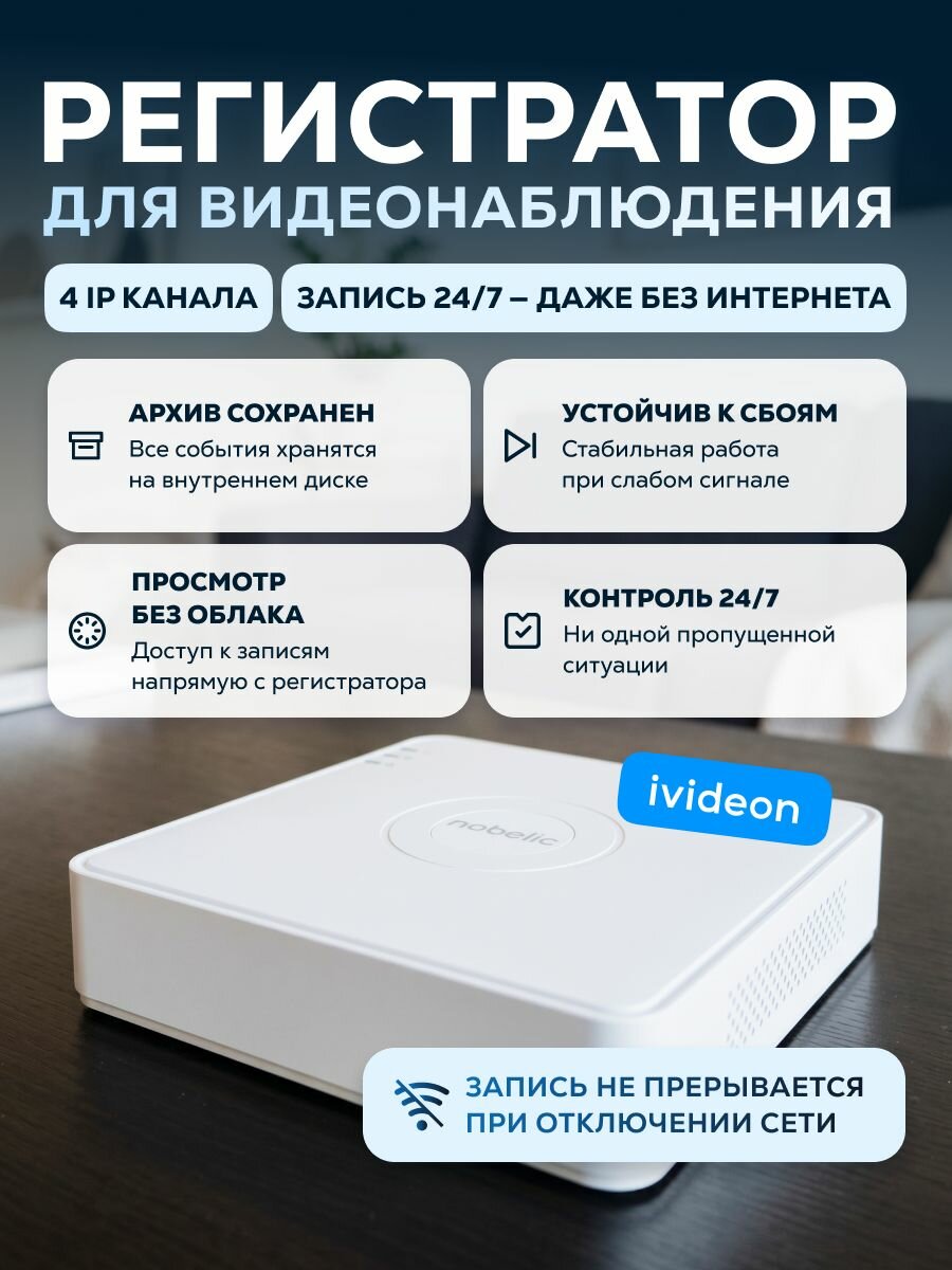 Видеорегистратор для IP камер Nobelic, NBLR-NVR-0403L , 4 канала
