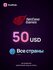Карта пополнения NetEase Pay 50 USD | все страны | Цифровой код
