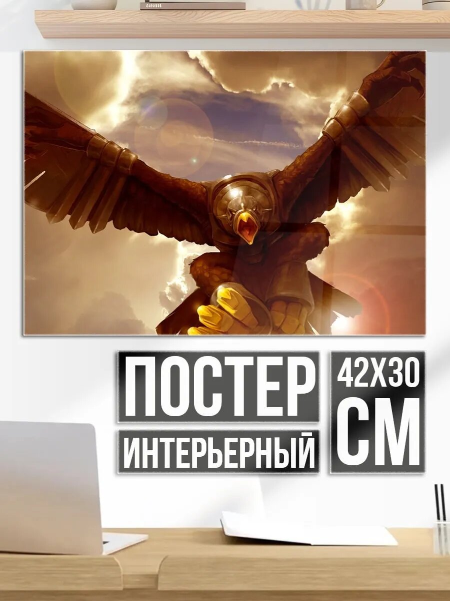 Плакат постер летящий орел в небе