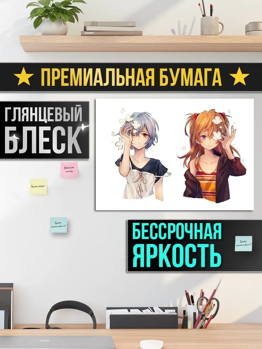 Плакат постер девушки Евангелион — фото 1