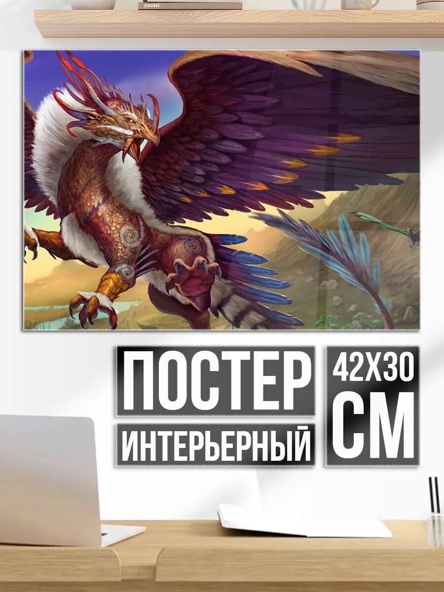 Плакат постер Летящий грифон