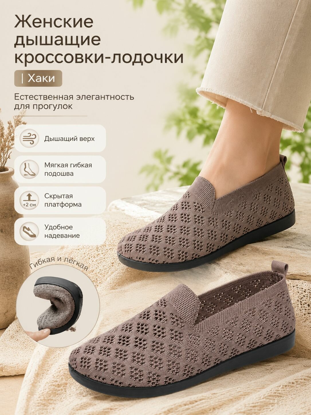 Слипоны