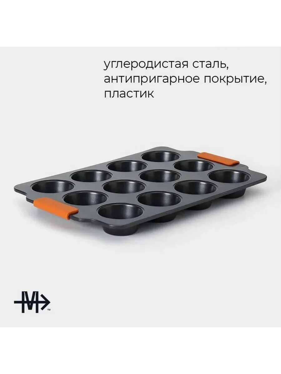 Кондитерская форма для мини-кексов и маффинов