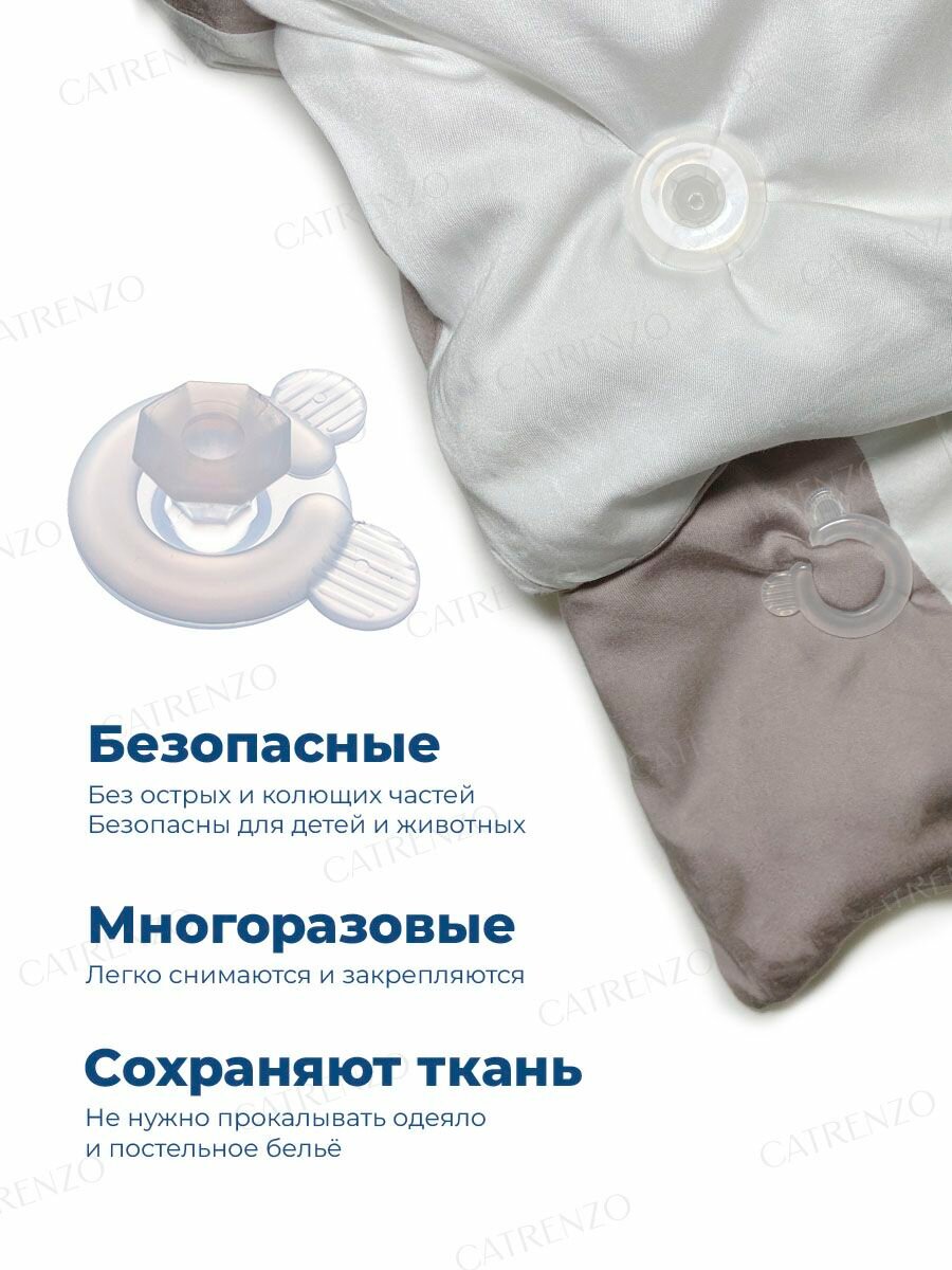 Клипсы для одеяла