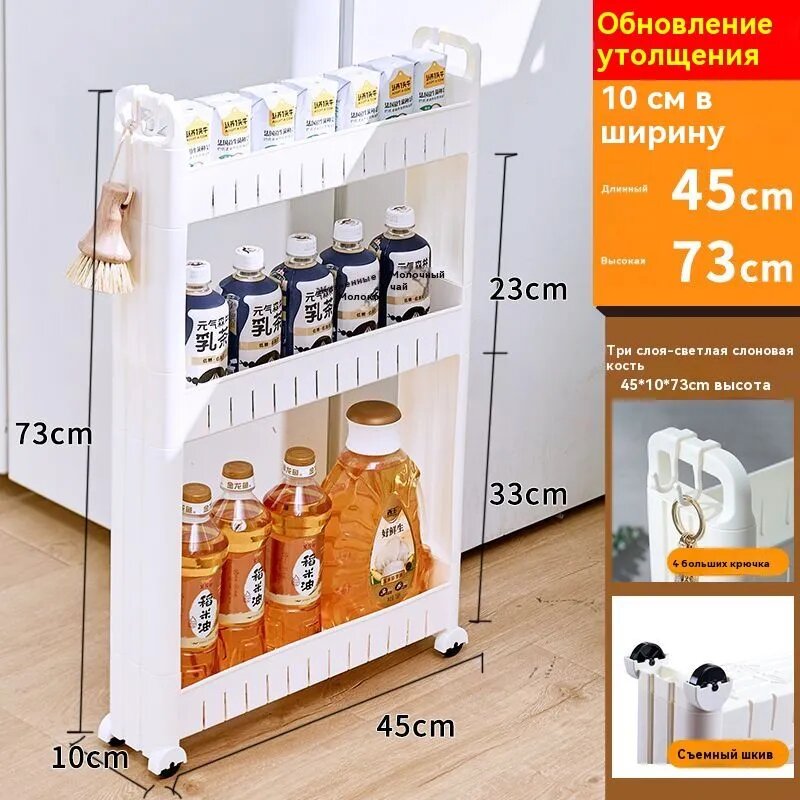 Шкаф для ванной, 10х45х73 см, Универсальный, стеллаж, полка, пенал, этажерка, белый