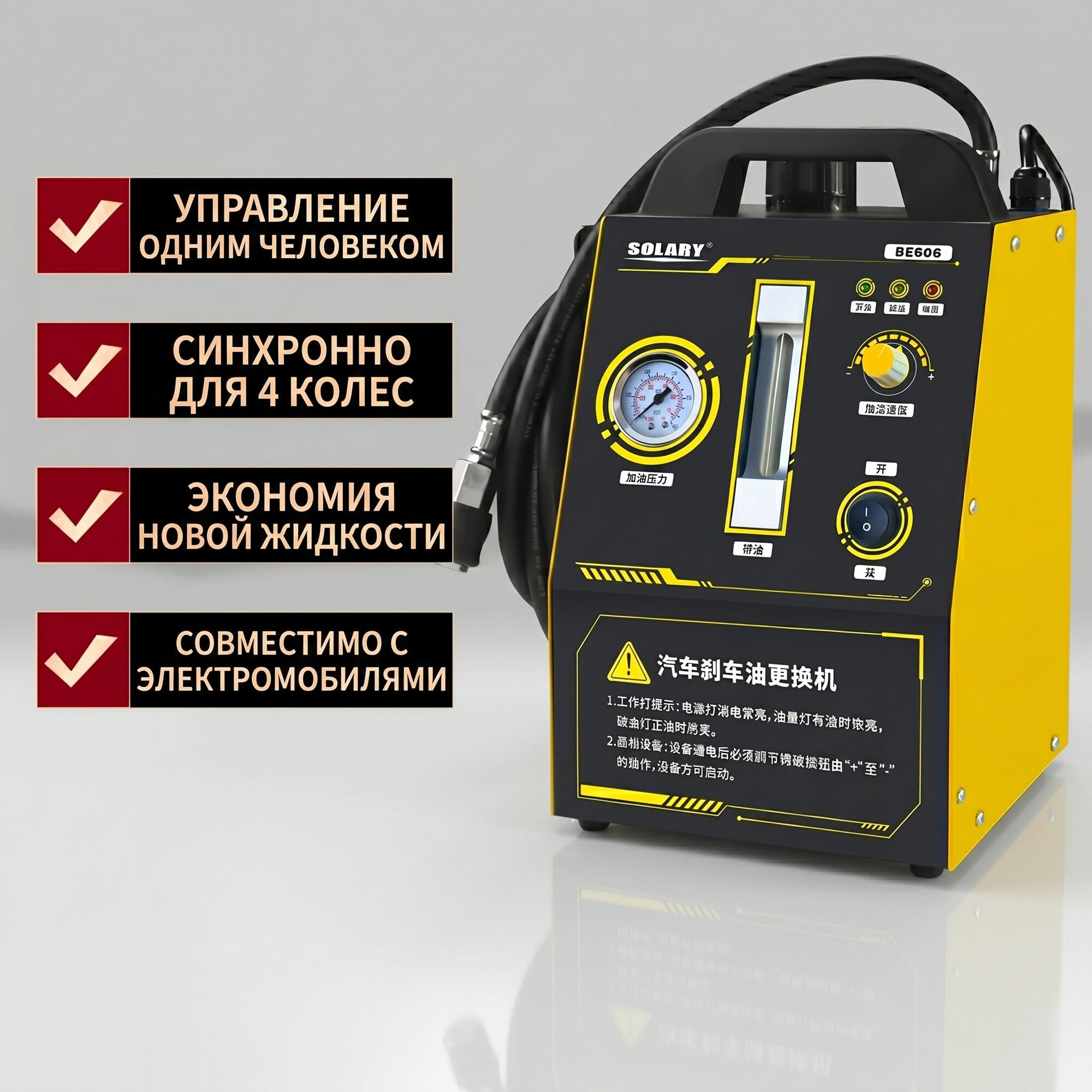 Автоматическое оборудование для циклической замены тормозной жидкости в автомобилях