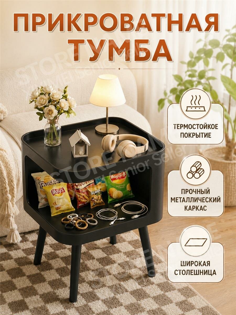 Прикроватная тумба с открытой полкой для хранения вещей, прочный каркас и термостойкая столешница для дома