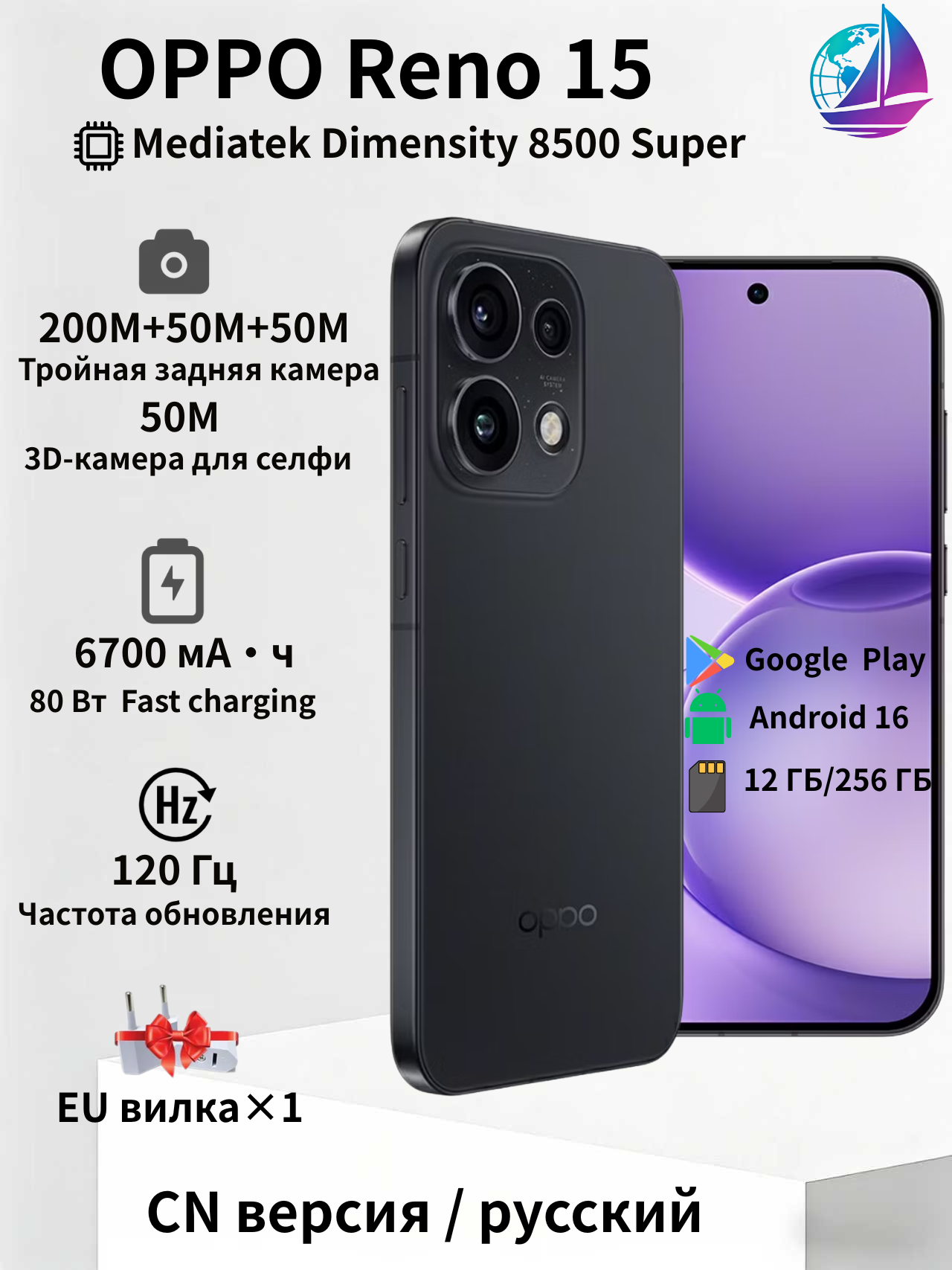 OPPO Reno 16 12/256GB,5GСмартфон , Google Play, процессор Dimensity 8550 SUPER, поддержка 4K видео CN