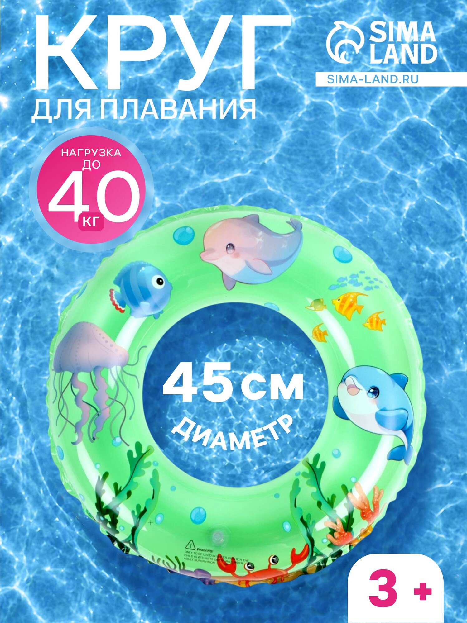 Круг для плавания, надувной, d=45 см, от 3 лет, прозрачный, зелёный