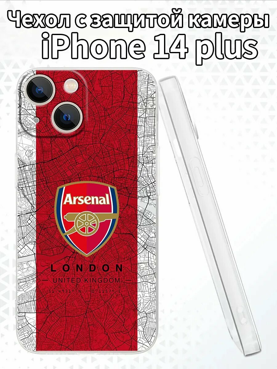 Чехол для iPhone14plus с изображением Арсенала