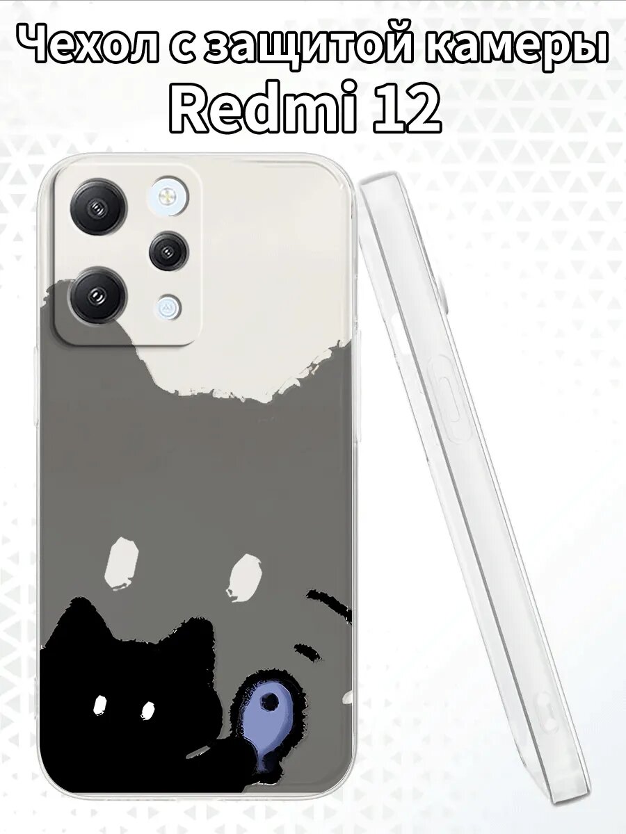 Чехол для Redmi12 с изображением черного кота