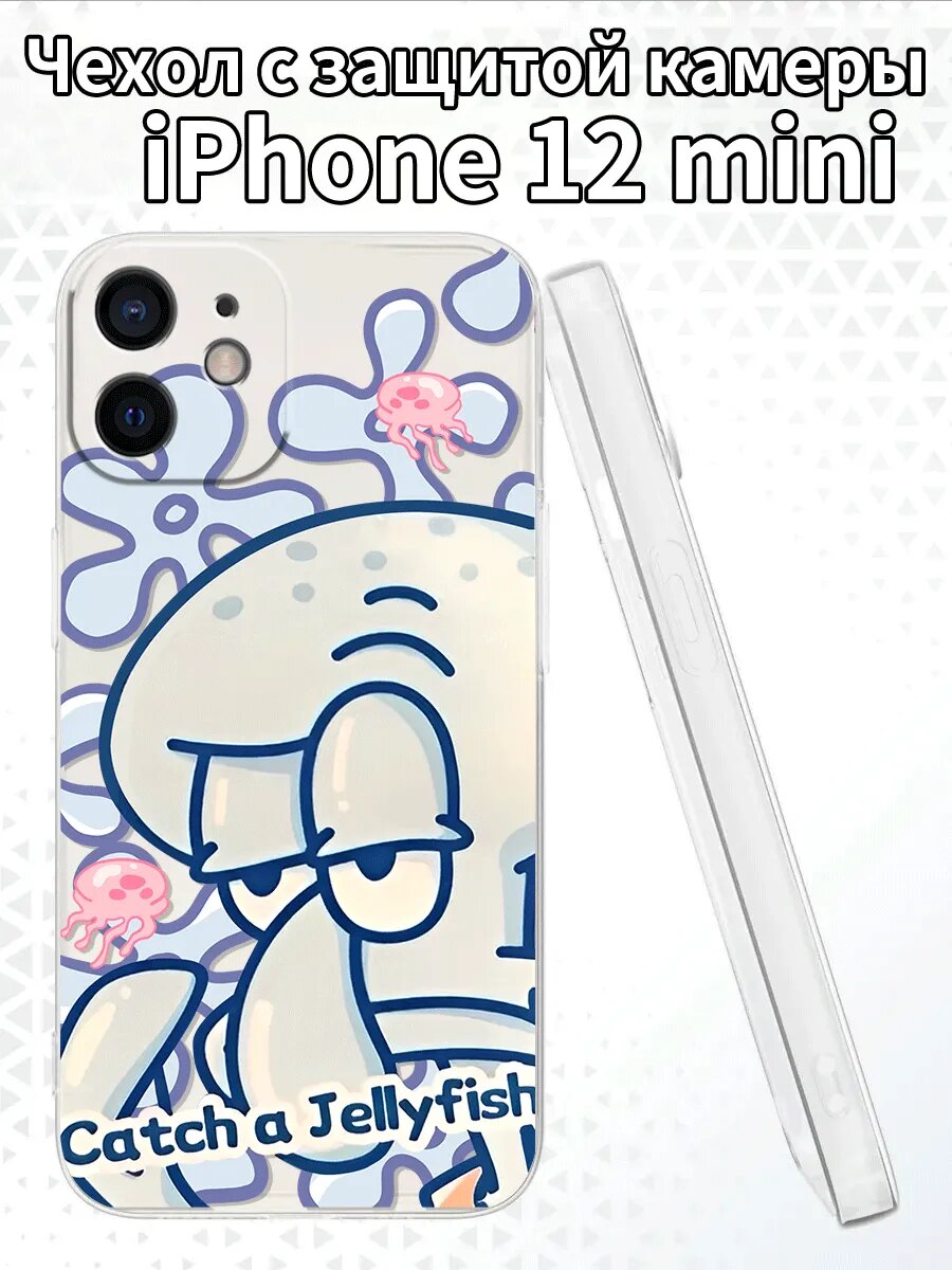 Чехол для iPhone12mini с изображением Сквидварда