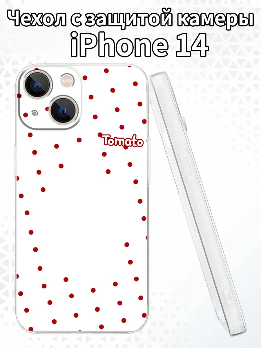 Чехол для iPhone14 с изображением красных точек
