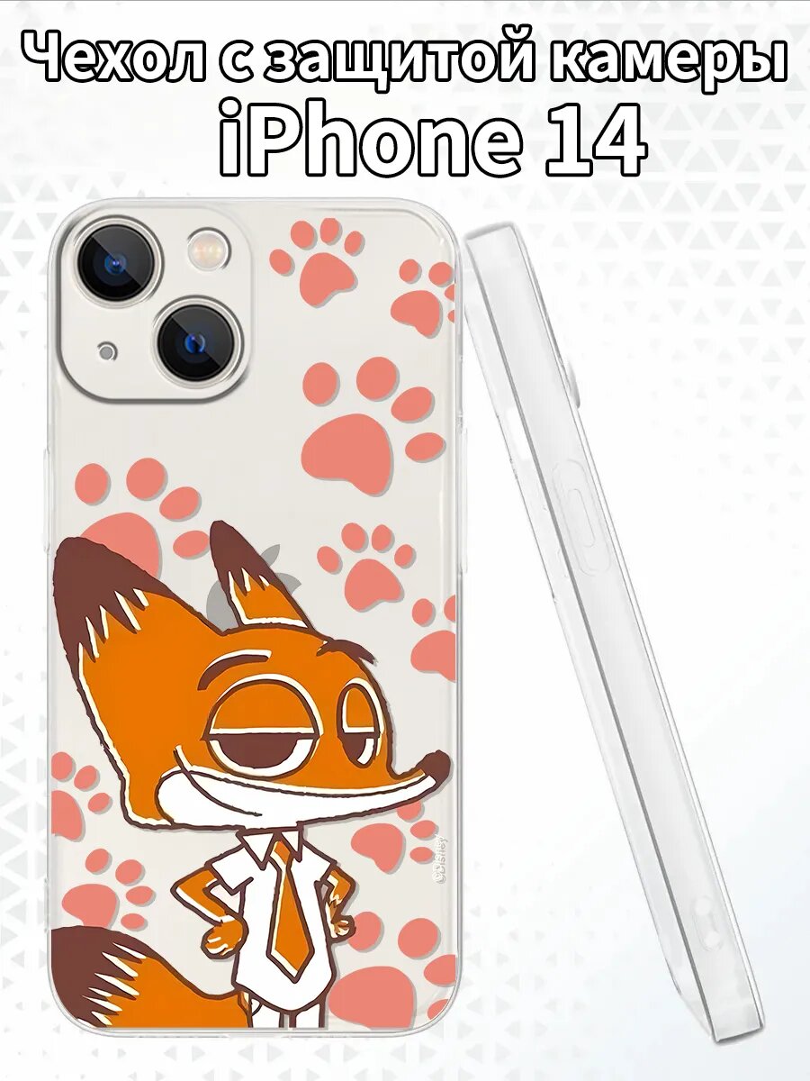 Чехол для iPhone14с изображением лиса Ника