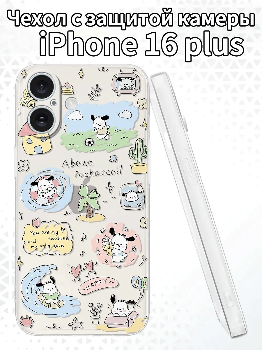 Чехол на iPhone16plus с изображением Почакко