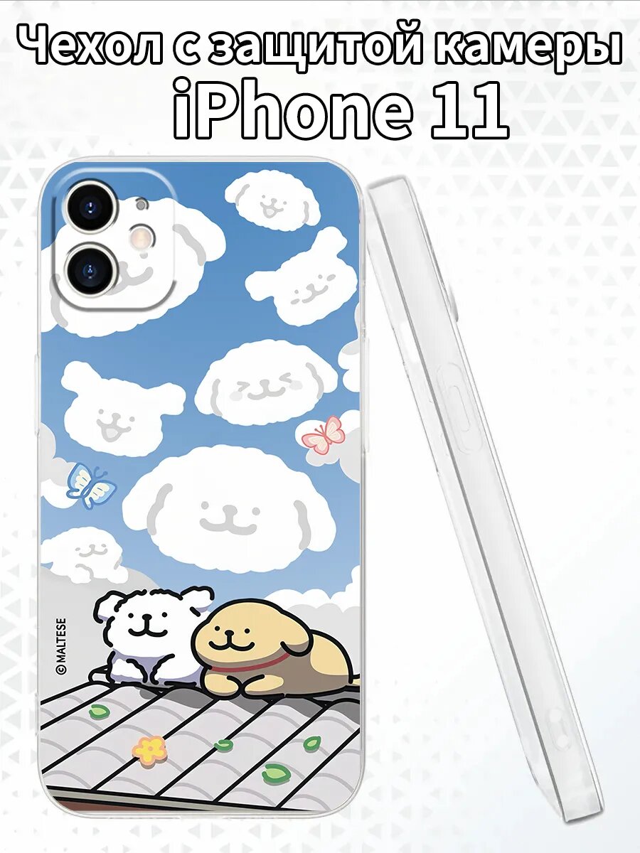 Чехол для iPhone11 с изображением милых щенков
