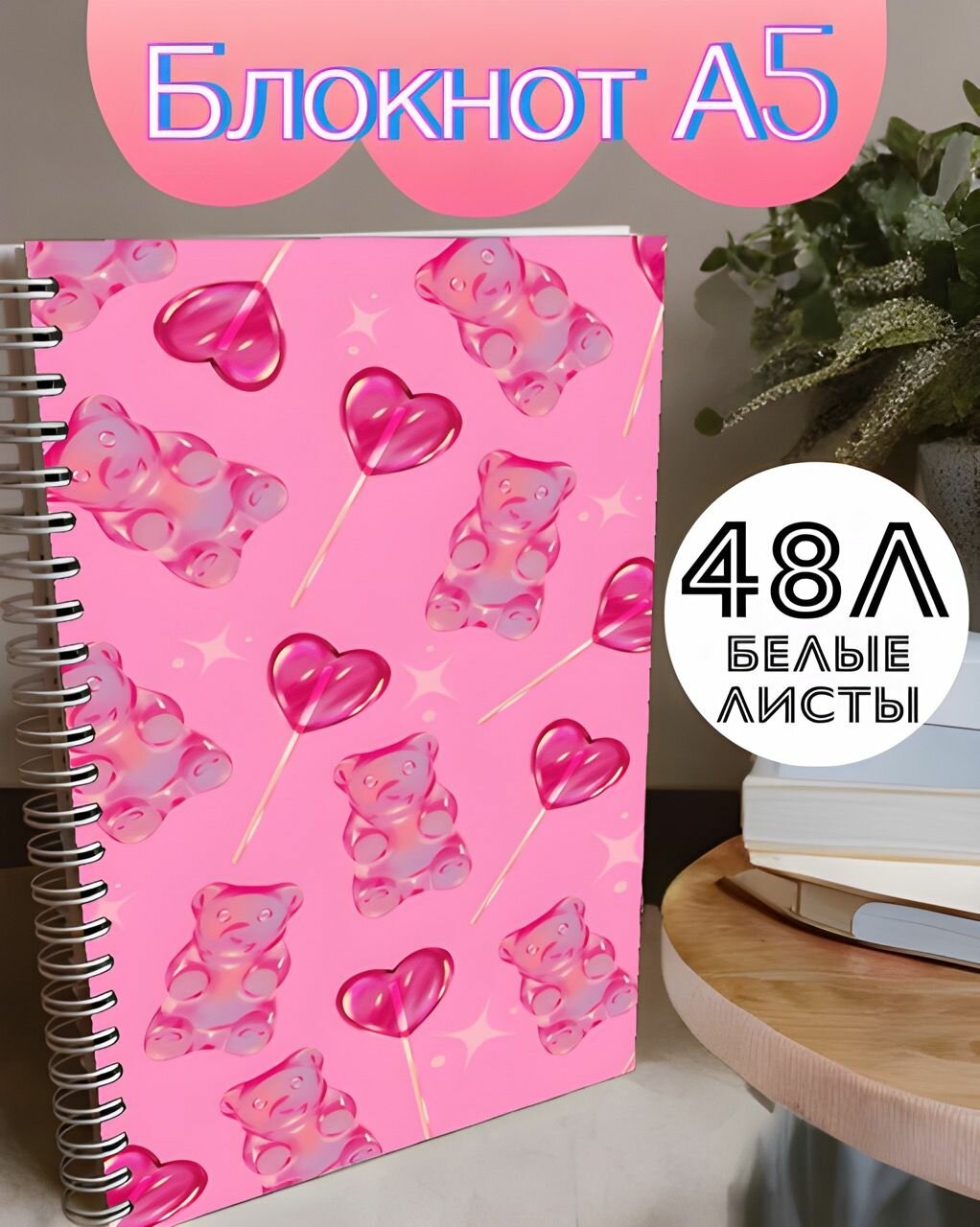 Блокнот А5