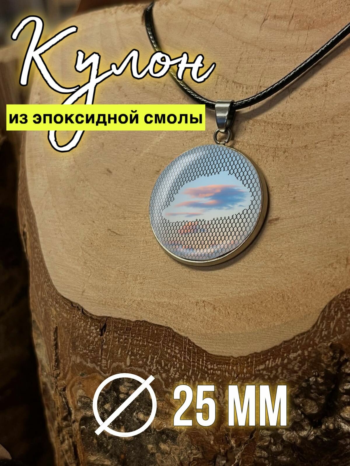 Подвеска, фиолетовый, голубой, оранжевый, белый